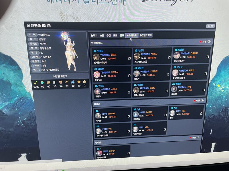 로스트아크 인벤 칼엘 쌀먹 고의트롤 재연쓰 로스트아크 인벤 서버 사건사고 게시판