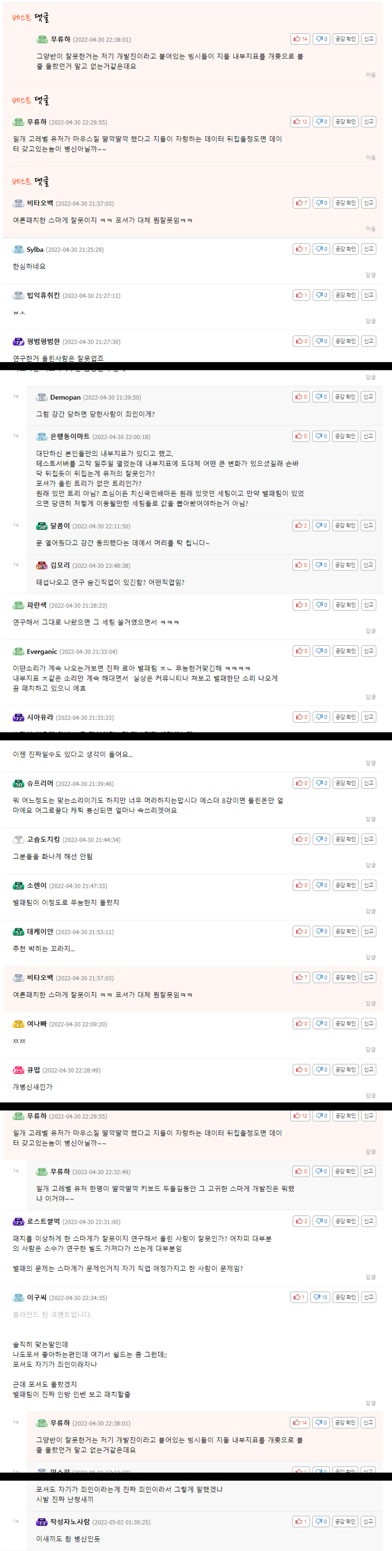 로스트아크 인벤 1년전 맞는말했다가 그팬들한테 욕먹은 할만마스터 로스트아크 인벤 배틀마스터 게시판