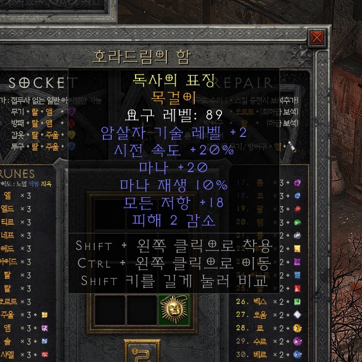 제 디아2 크래프트에서 가장 뛰어난 물건이 나왔네요 디아블로2 득템and자랑 게시판 디아블로2 인벤
