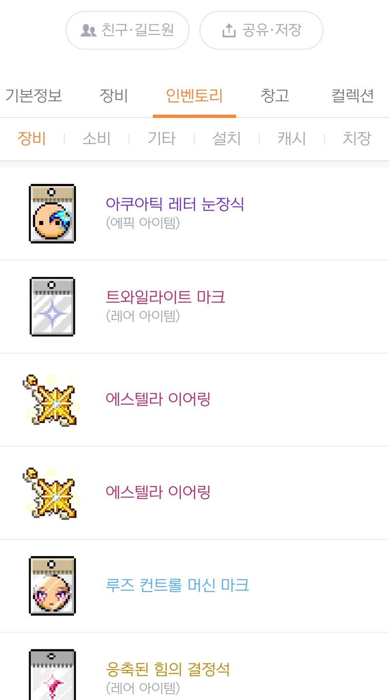 메이플스토리 인벤 맛있다 메이플스토리 인벤 자유게시판