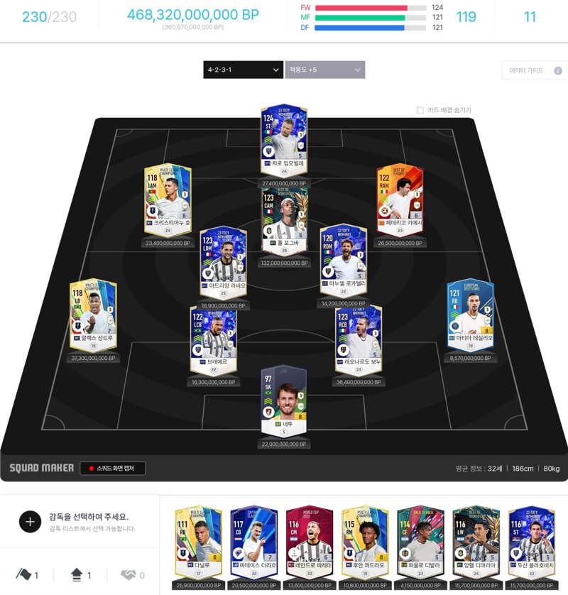 피파 온라인4 인벤 유벤투스 Vs 잉글랜드 추천 피파 온라인4 인벤 자유게시판