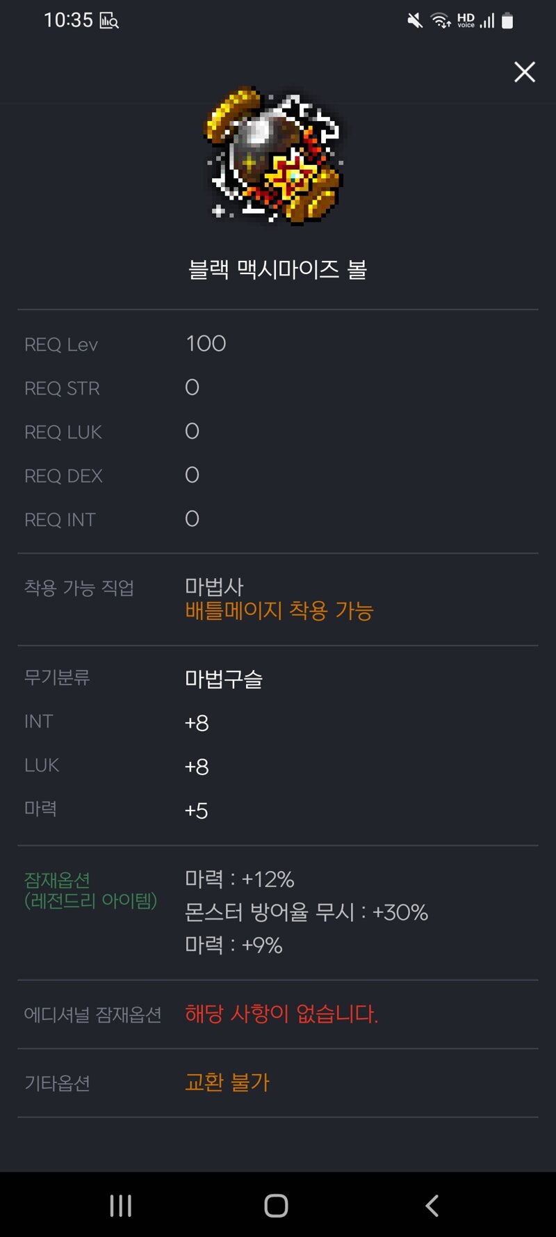 메이플스토리 인벤 배메 보조도 방패였어요 메이플스토리 인벤 에오스핼리오스 게시판