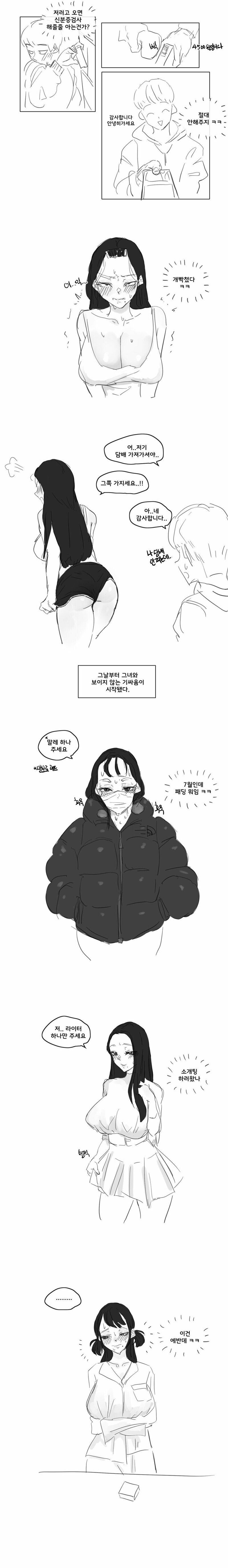 메이플스토리 인벤 ㅎㅂ 편의점 신분증 검사하는 만화manhwa 메이플스토리 인벤 자유게시판