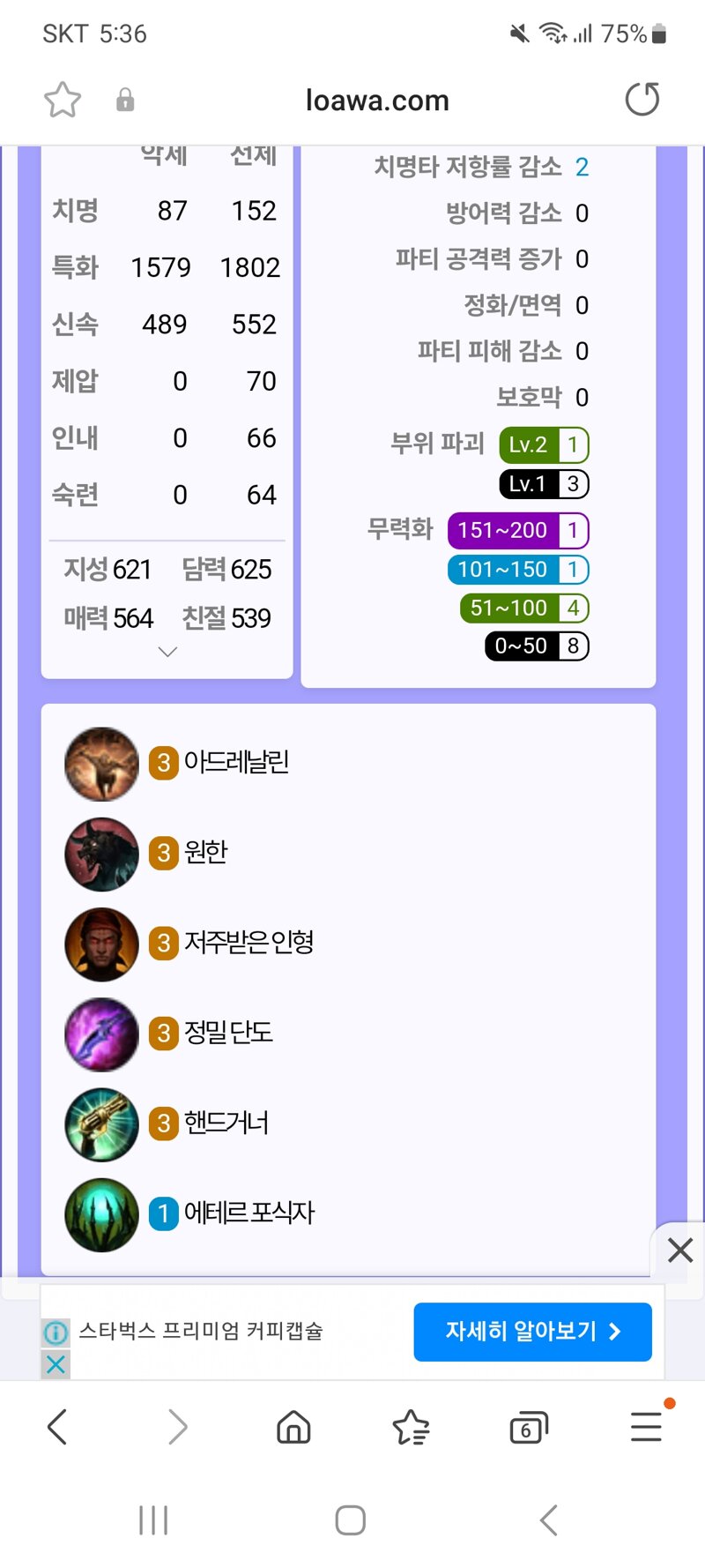 로스트아크 인벤 잼드로 바꿨음 걍 로스트아크 인벤 데빌헌터 게시판