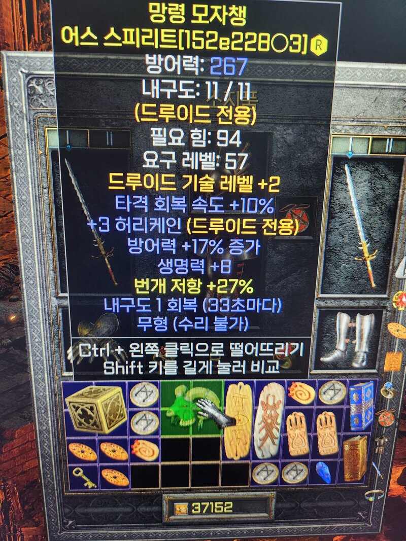 드루뚜껑 디아블로2 자유 게시판 디아블로2 인벤