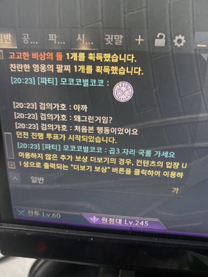 로스트아크 인벤 카양겔 숙코 무개념 능지박살 모코코별코코 본캐 Panavision 로스트아크 인벤 서버 사건사고 게시판