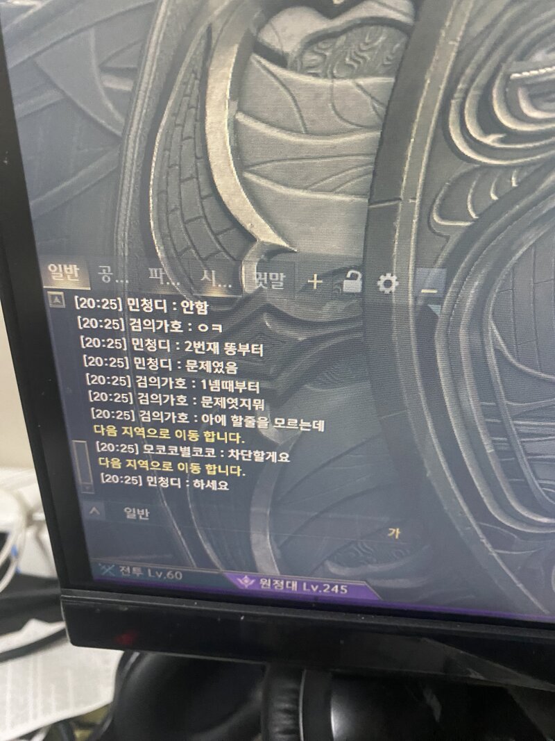 로스트아크 인벤 카양겔 숙코 무개념 능지박살 모코코별코코 본캐 Panavision 로스트아크 인벤 서버 사건사고 게시판