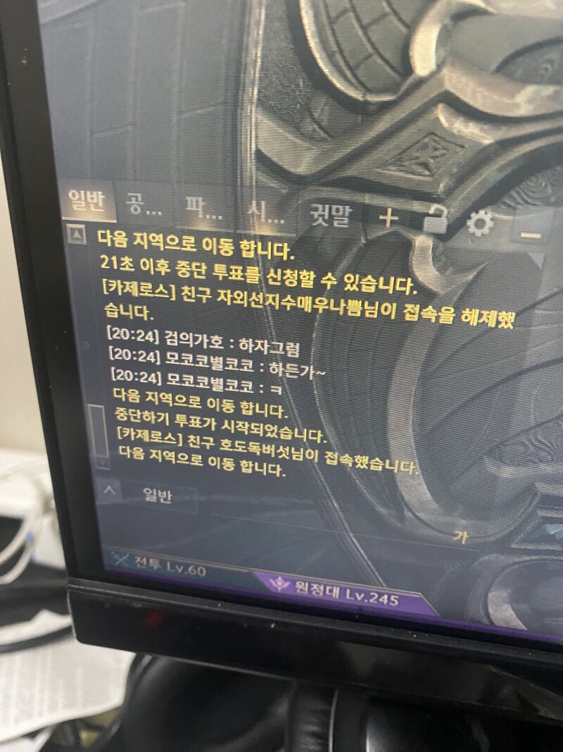 로스트아크 인벤 카양겔 숙코 무개념 능지박살 모코코별코코 본캐 Panavision 로스트아크 인벤 서버 사건사고 게시판
