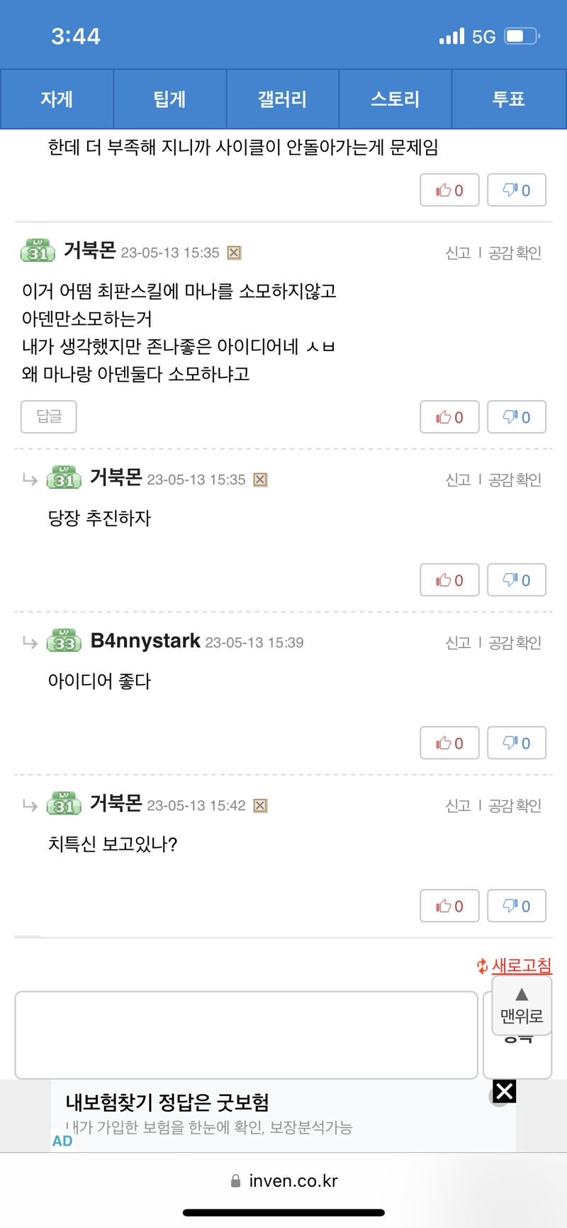 로스트아크 인벤 마나 문제 해결방안 로스트아크 인벤 창술사 게시판