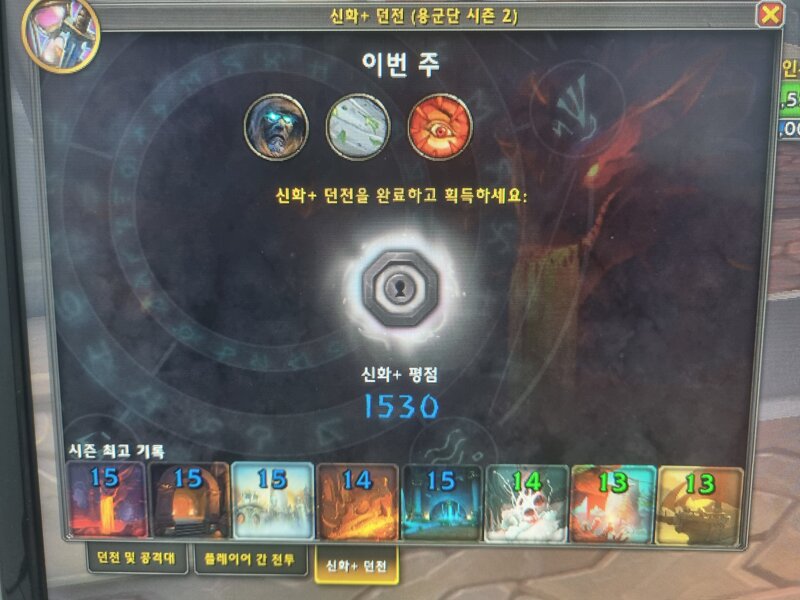 월드 오브 워크래프트 인벤 잡담누각 2넴 주입 3넴 와우 인벤 수도사 게시판