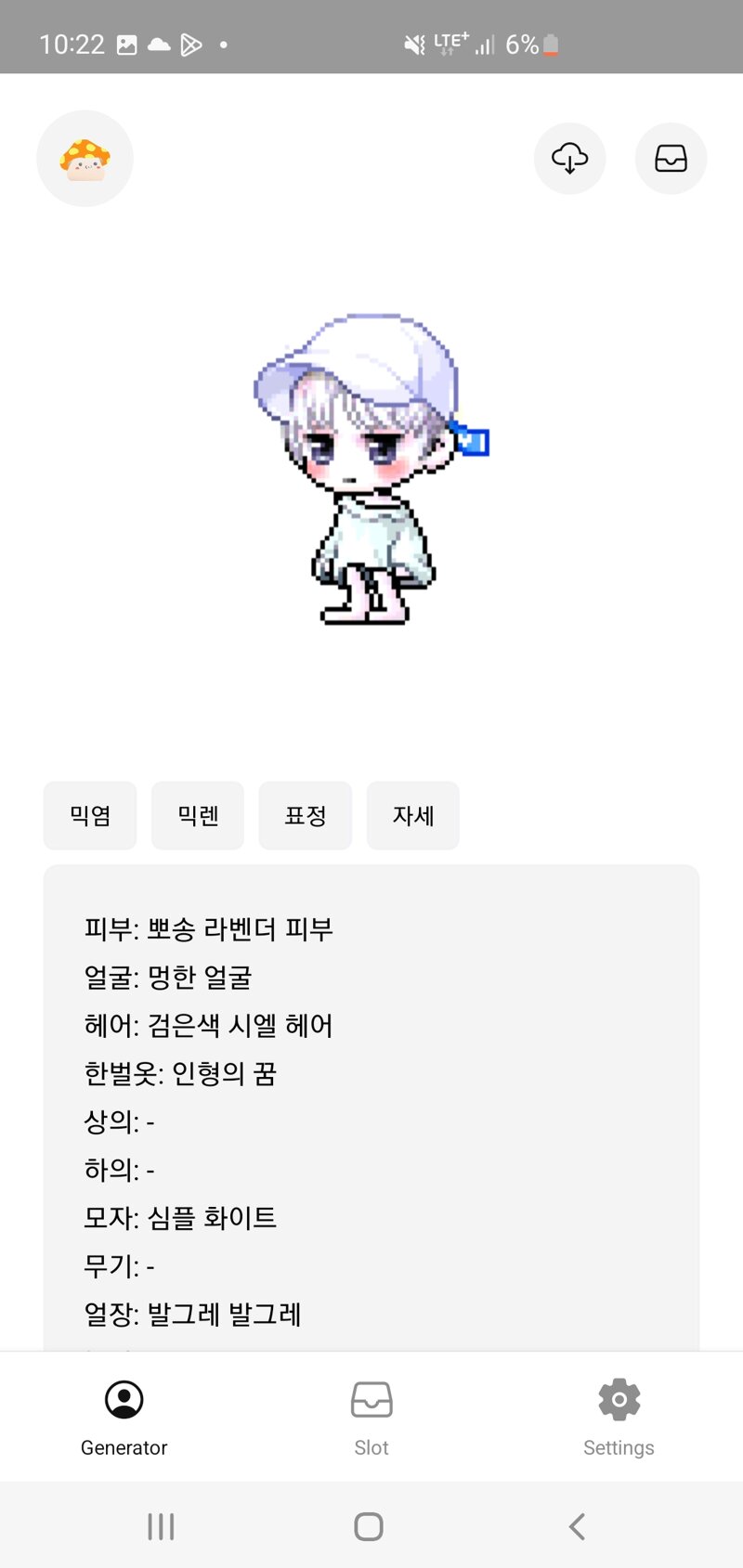 메이플스토리 인벤 뭐가 더 느낌있어 헤네인이야 난 메이플스토리 인벤 코디득템스크린샷 게시판