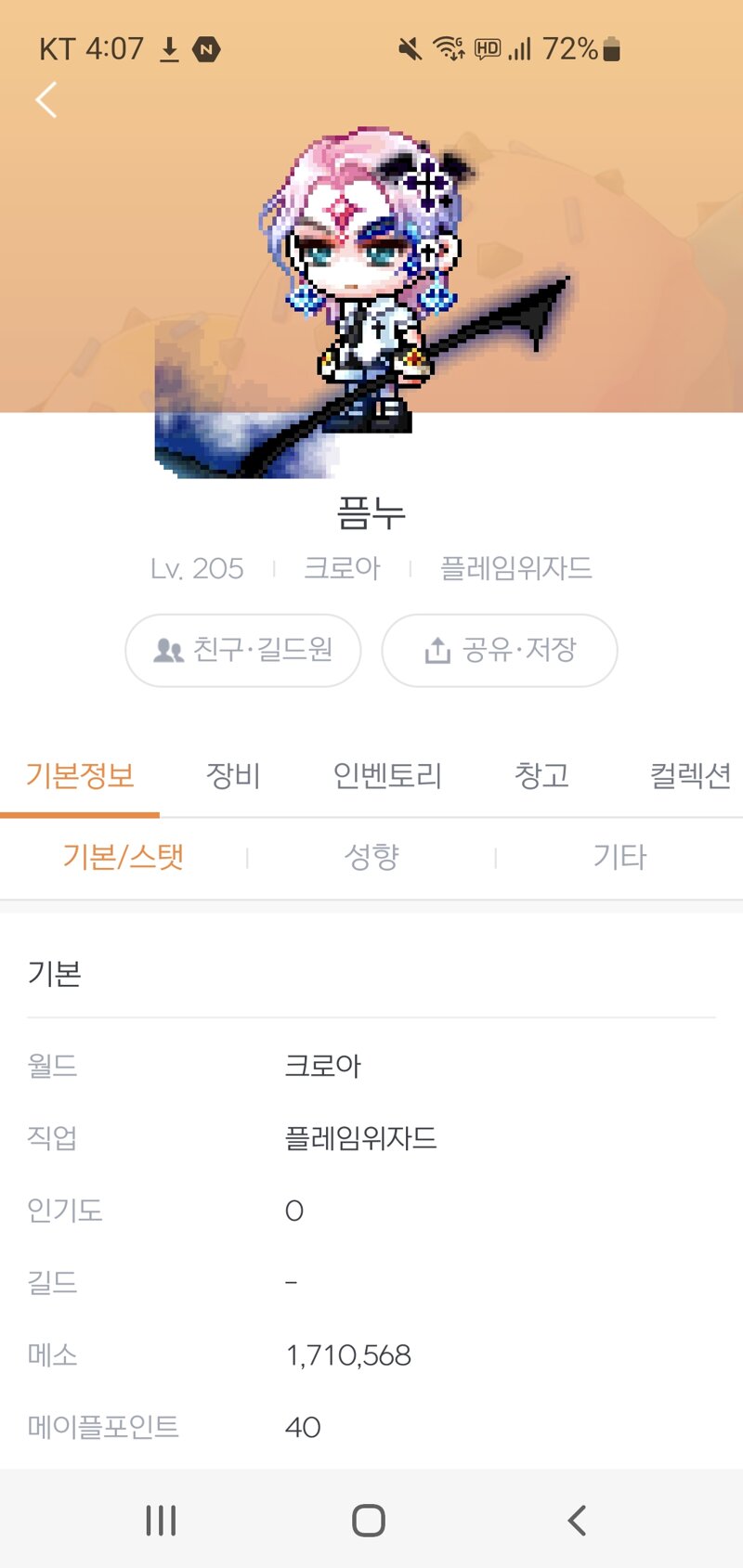 메이플스토리 인벤 나 죽데 있다 메이플스토리 인벤 자유게시판