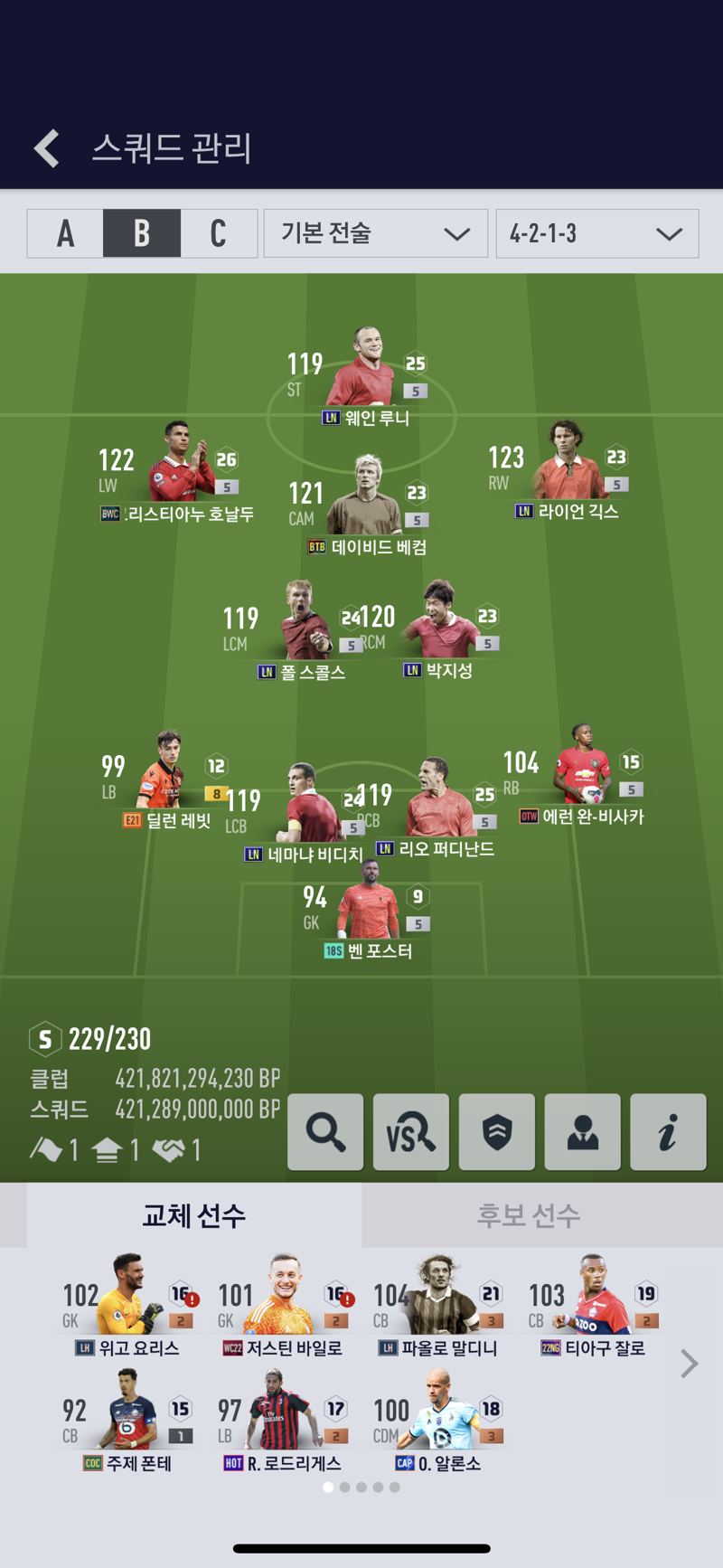 Fc 온라인 인벤 600억 보강 조언부탁드려요 Fc 온라인 인벤 자유게시판