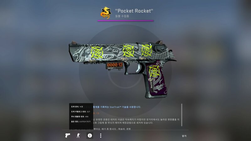 팟벤 데글 용의승천 스타트랙 팝니다 카스글옵csgo 파티