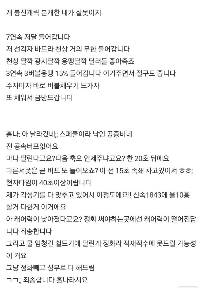 로스트아크 인벤 정비소 각물약 포함 조우 7저달 쓸수 있는 도화가 손 로스트아크 인벤 도화가 게시판