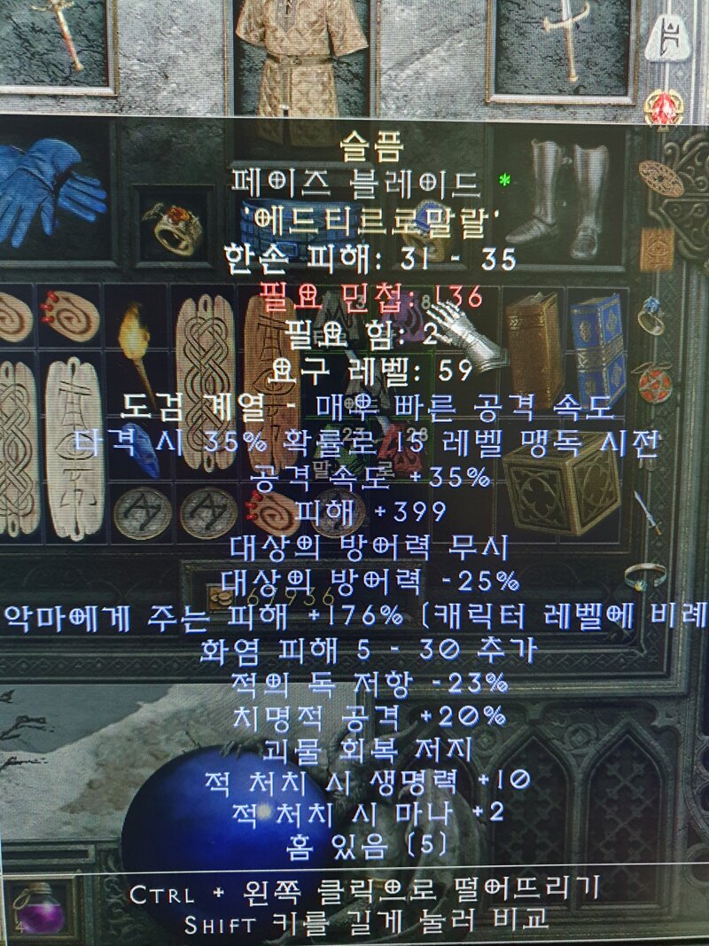 저 첫 고뇌 직작했어요~ 디아블로2 자유 게시판 디아블로2 인벤