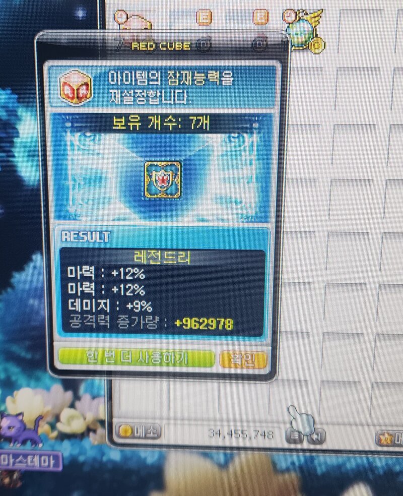 메이플스토리 인벤 비숍 엠블렘 질문 메이플스토리 인벤 마법사 직업게시판