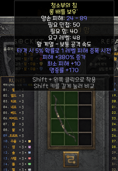 환 대기중입니다 컨펌해주세요 앰플활 디아블로2 득템and자랑 게시판 디아블로2 인벤