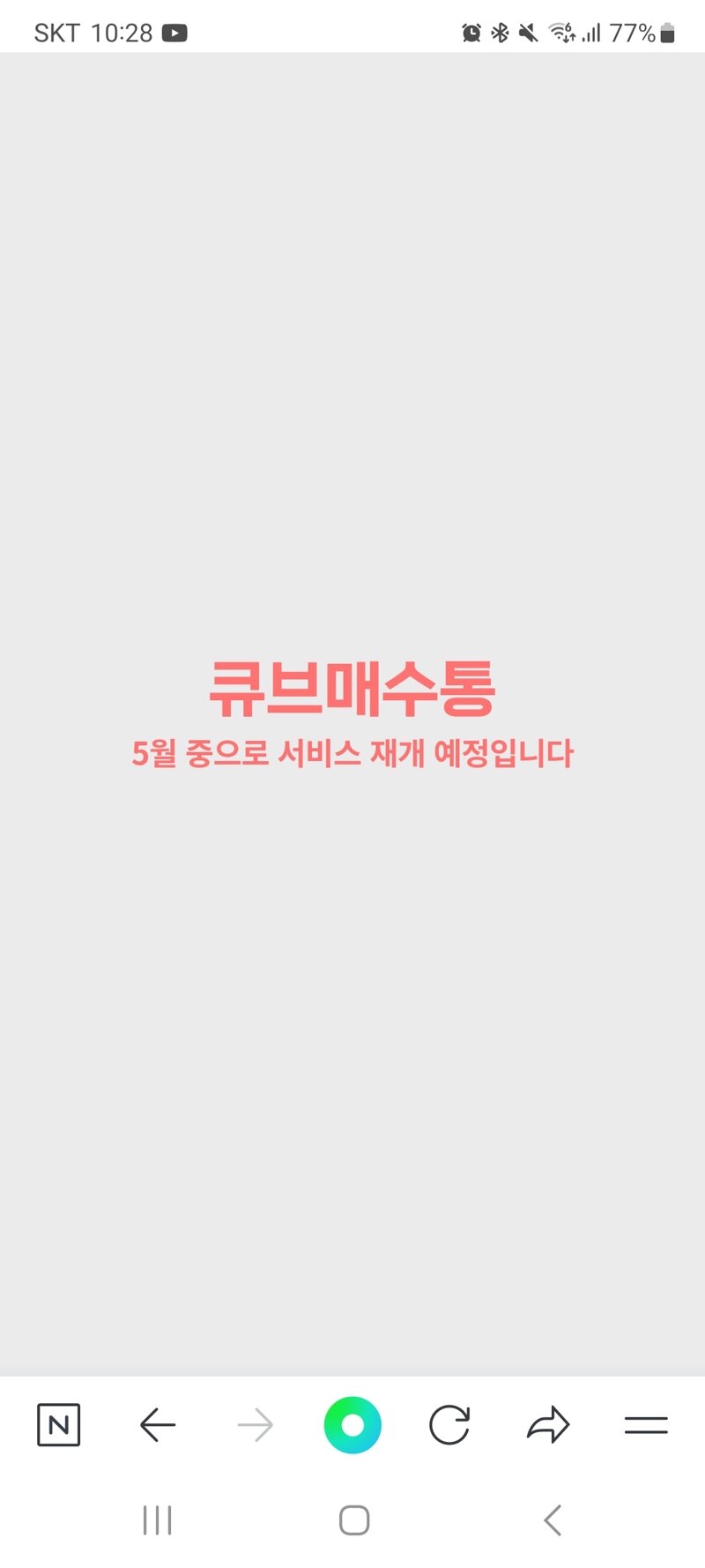 메이플스토리 인벤 큐브기댓값 사이트 먼일있음 메이플스토리 인벤 자유게시판