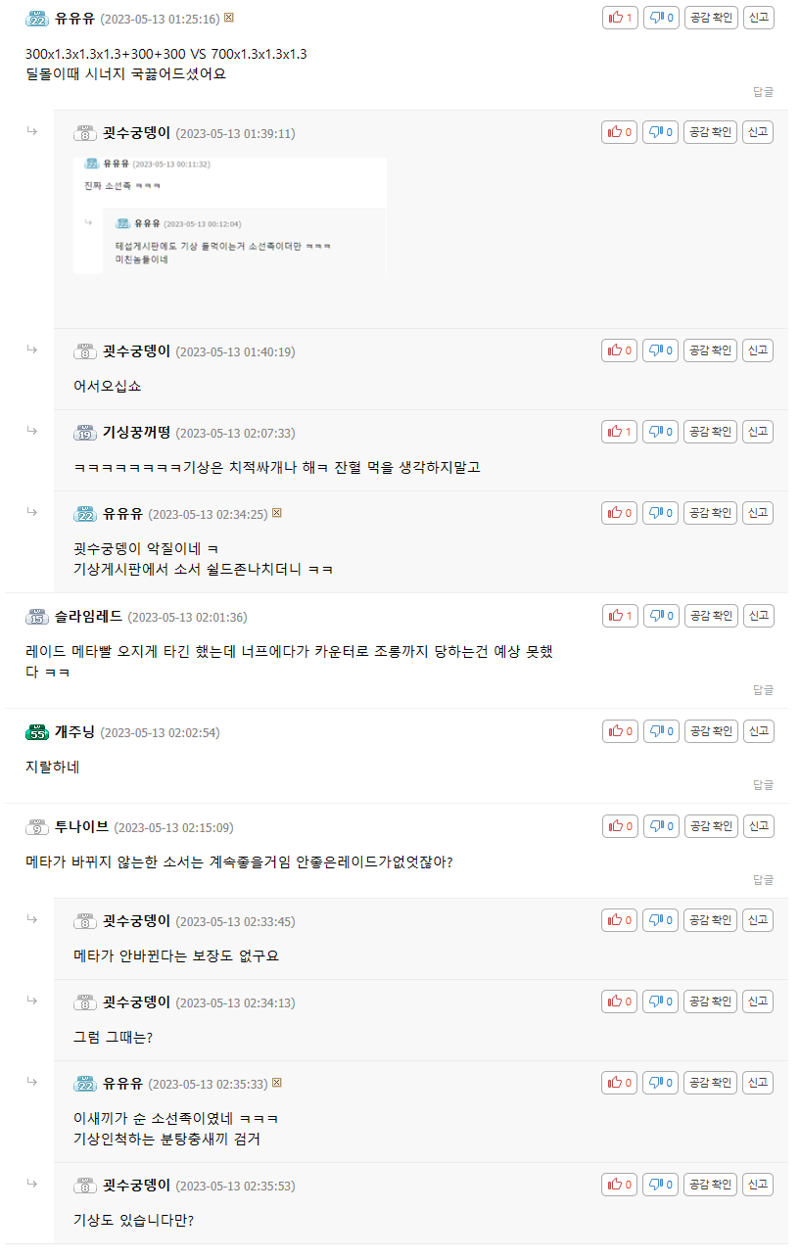 로스트아크 인벤 기상인척하는 소선족 검거 로스트아크 인벤 기상술사 게시판