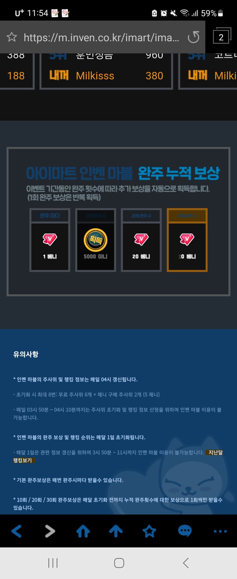 메이플스토리 인벤 인벤마블 왜이럼 메이플스토리 인벤 자유게시판