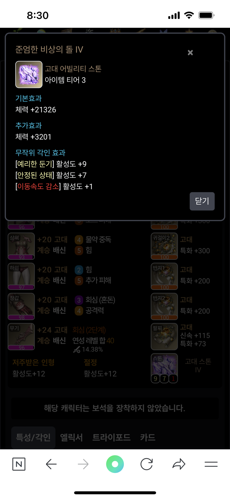 로스트아크 인벤 이 돌맹이는 이제 못쓰겠죠 로스트아크 인벤 창술사 게시판