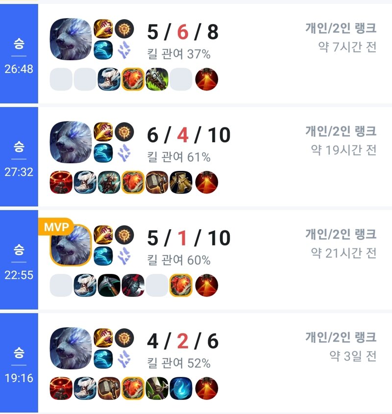 리그오브레전드 인벤 삼신기 볼베 승률 100프로 Lol 정글 게시판