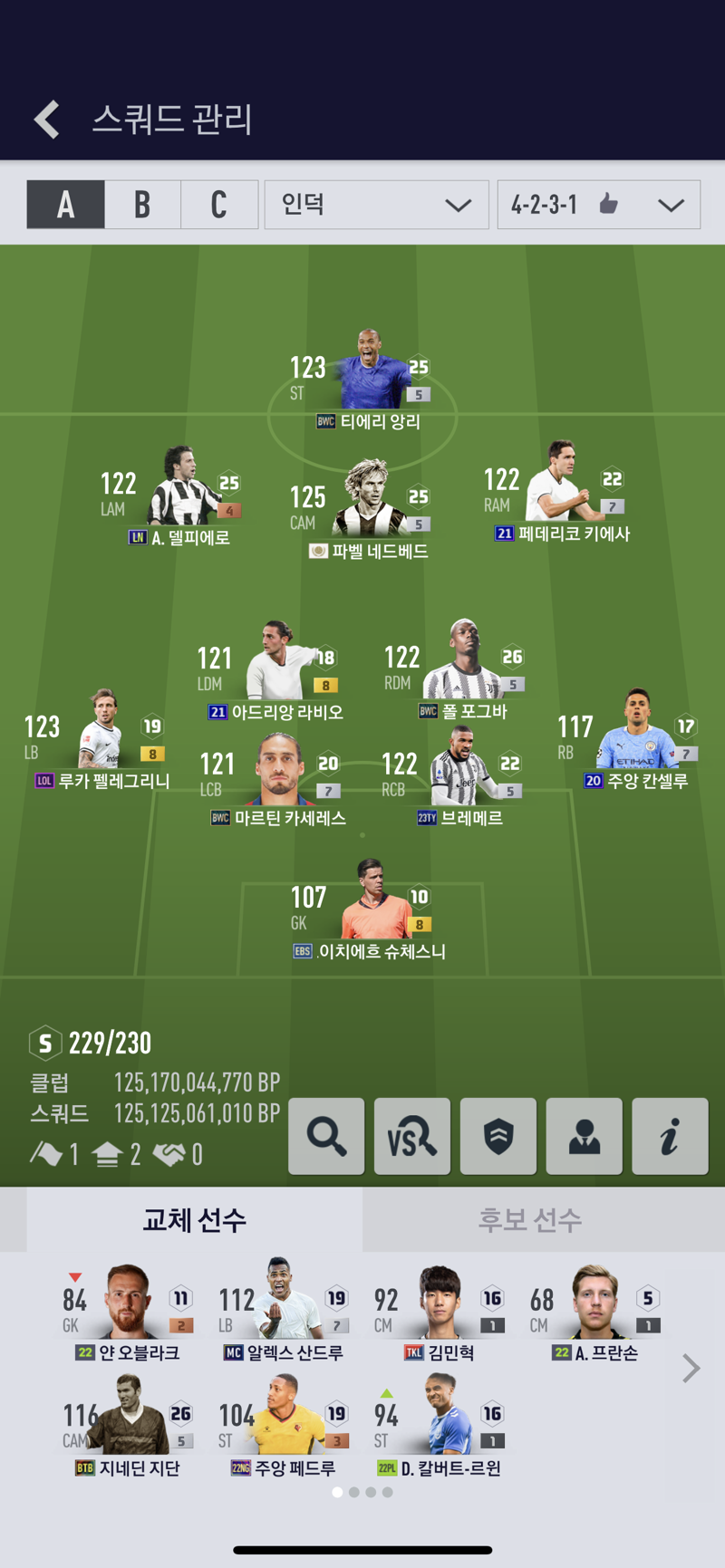 Fc 온라인 인벤 고수님들 Fc 온라인 인벤 팀전술 평가 상담 게시판