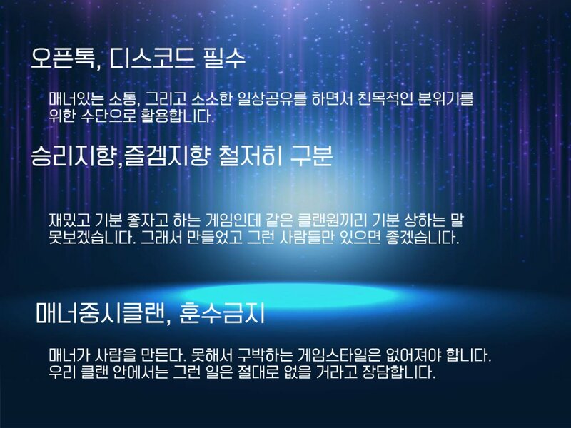 리그오브레전드 인벤 신생 직장인 환영 신규클랜원모집 Lol 파티 매칭 게시판