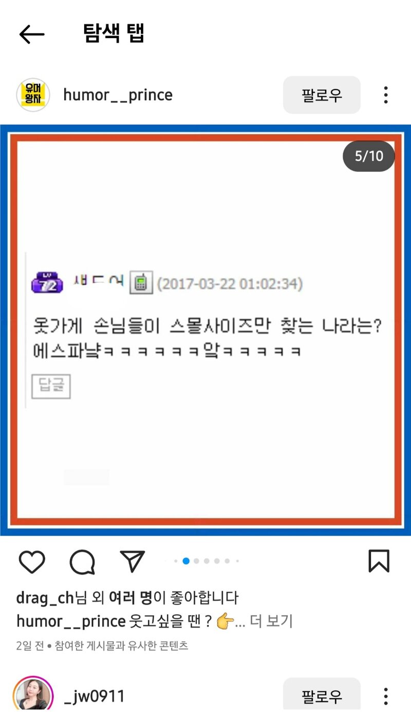 메이플스토리 인벤 이거 메벤 아니냐 메이플스토리 인벤 자유게시판