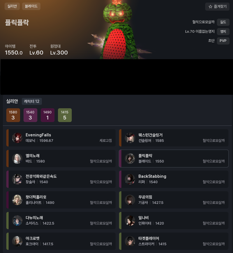 로스트아크 인벤 원대300 아브6관 숙코 실리안 플릭플락 솔 눕클 축하드려여~ 로스트아크 인벤 서버 사건사고 게시판