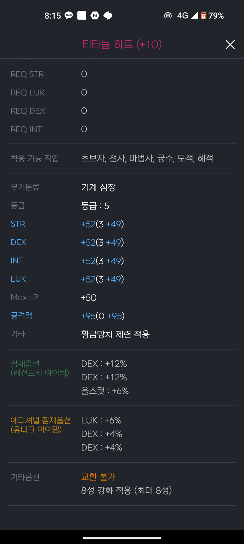 메이플스토리 인벤 검마 오캐감 메이플스토리 인벤 자유게시판