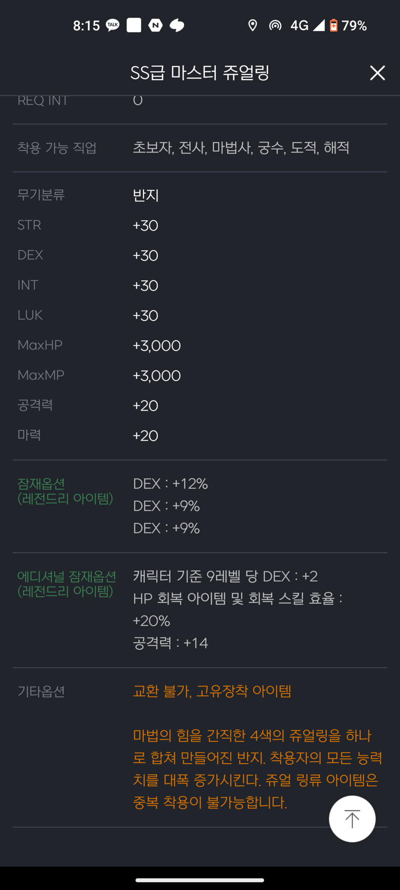 메이플스토리 인벤 검마 오캐감 메이플스토리 인벤 자유게시판