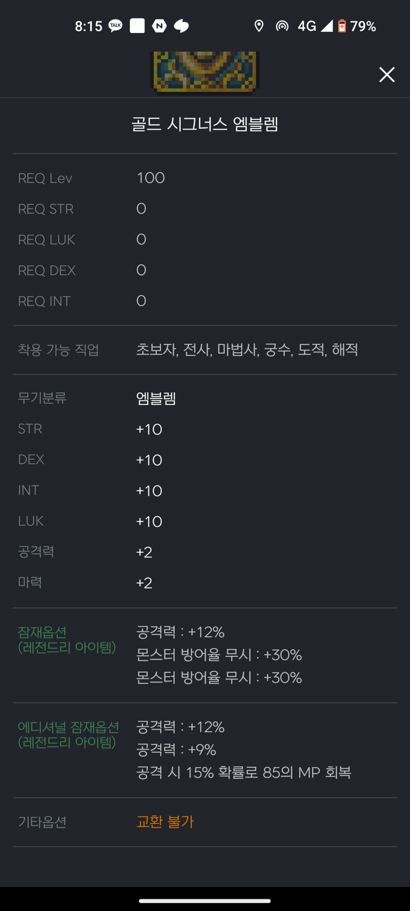메이플스토리 인벤 검마 오캐감 메이플스토리 인벤 자유게시판