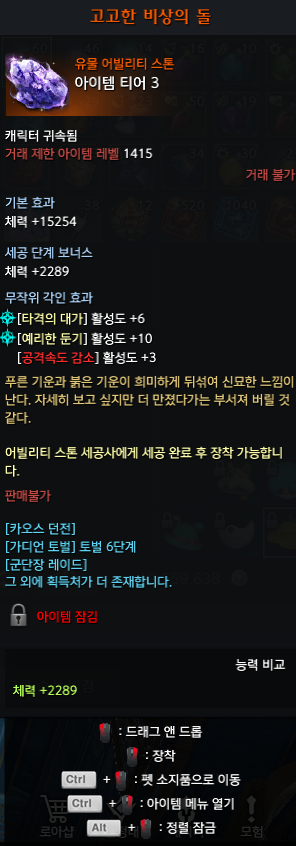 로스트아크 인벤 예둔2 이슬비 가능합니까요우 로스트아크 인벤 기상술사 게시판