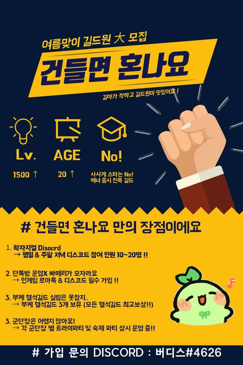 로스트아크 인벤 Lv24 건들면혼나요 친목길드 길드원 모집합니다~ 로스트아크 인벤 길드 찾기모집 게시판
