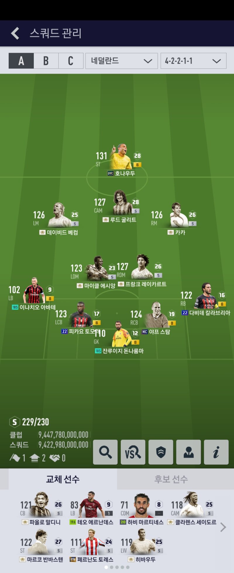 Fc 온라인 인벤 Bwc 호돈 8카 Fc 온라인 인벤 득템강화 자랑 게시판