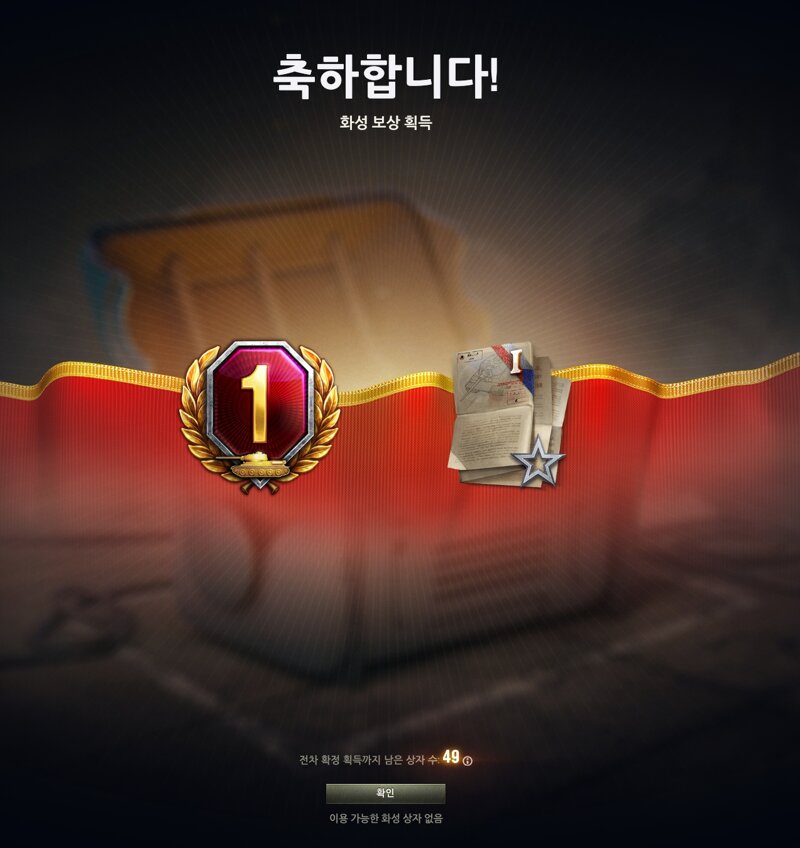 월드오브탱크 인벤 공짜 상자깡두근 두근 월드오브탱크 인벤 자유게시판