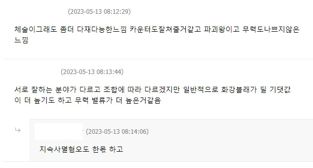 로스트아크 인벤 화강 진짜 좋됐네 로스트아크 인벤 블래스터 게시판