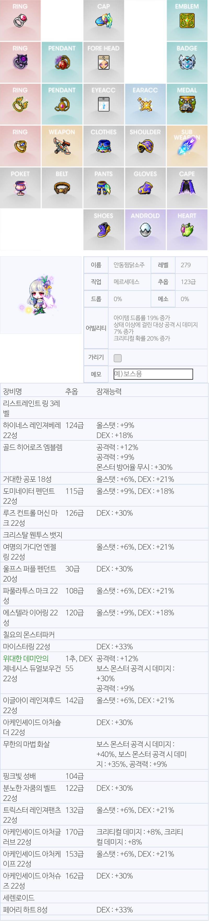메이플스토리 인벤 퍼플펜던트 메이플스토리 인벤 리부트 게시판