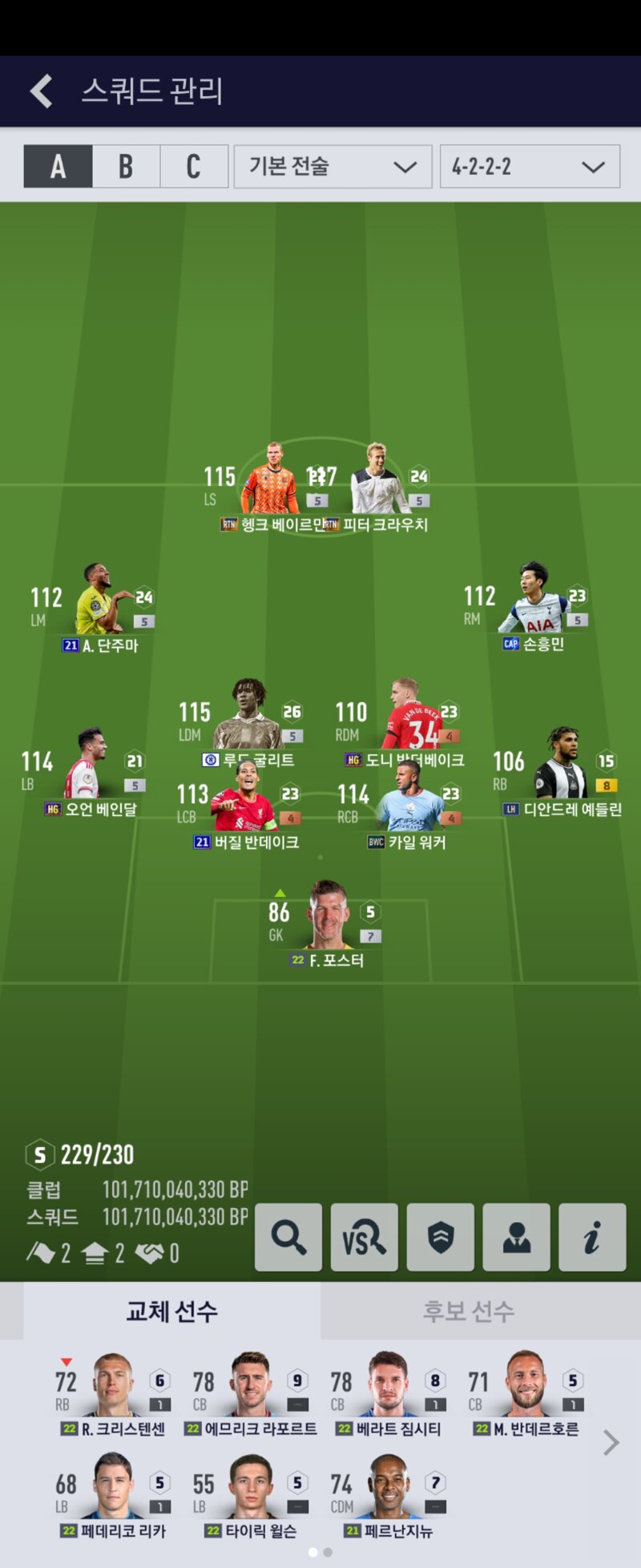 Fc 온라인 인벤 부케 에이전트로 먹은 베컴팔고 Fc 온라인 인벤 자유게시판