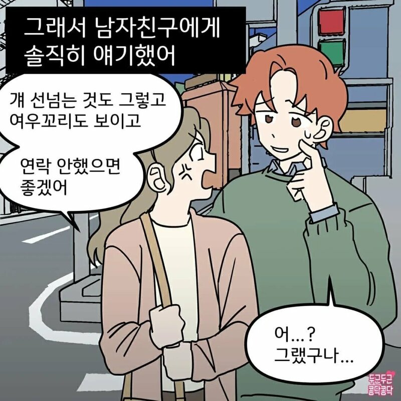 메이플스토리 인벤 남자친구의 소꿉친구manwha 메이플스토리 인벤 자유게시판