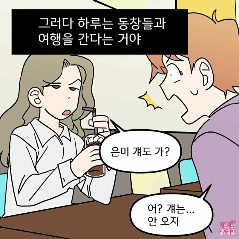 메이플스토리 인벤 남자친구의 소꿉친구manwha 메이플스토리 인벤 자유게시판