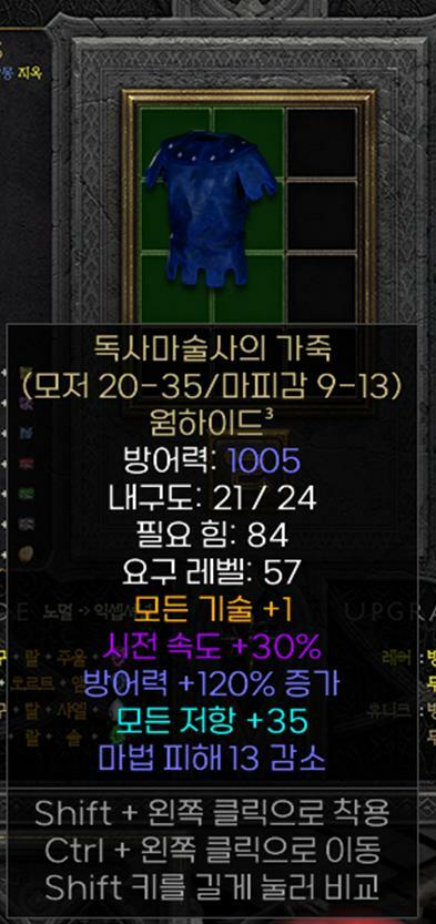 구교복 업 했는데1000방 겨우 넘겼네요 시세가 얼마일까요 디아블로2 득템and자랑 게시판 디아블로2 인벤