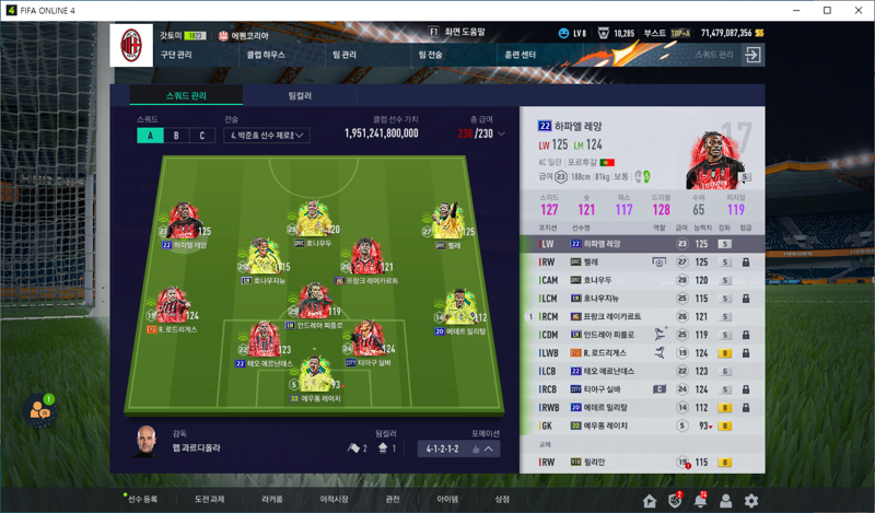 Fc 온라인 인벤 테커님 미니 페이스온 인증합니다 Fc 온라인 인벤 미니 페이스온 게시판