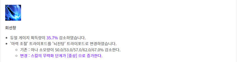 로스트아크 인벤 지금 화염참 트포 사는 사람이 진짜 하수인 이유eu 로스트아크 인벤 창술사 게시판