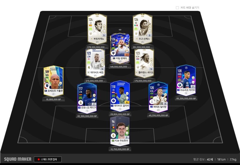 Fc 온라인 인벤 수비진 어떤가요 Fc 온라인 인벤 자유게시판