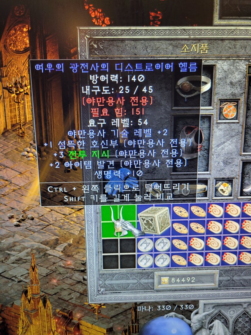 바바형님 머리잠깐봐주세요 디아블로2 야만용사 게시판 디아블로2 인벤