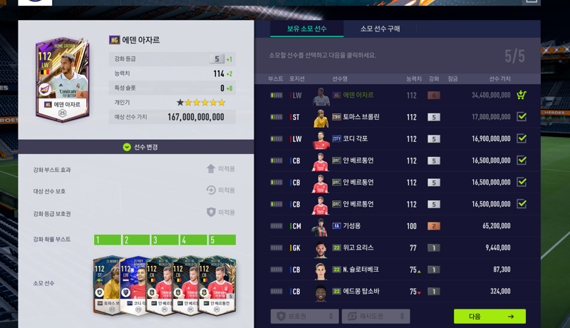 Fc 온라인 인벤 주사위 부탁드립니다 Fc 온라인 인벤 자유게시판