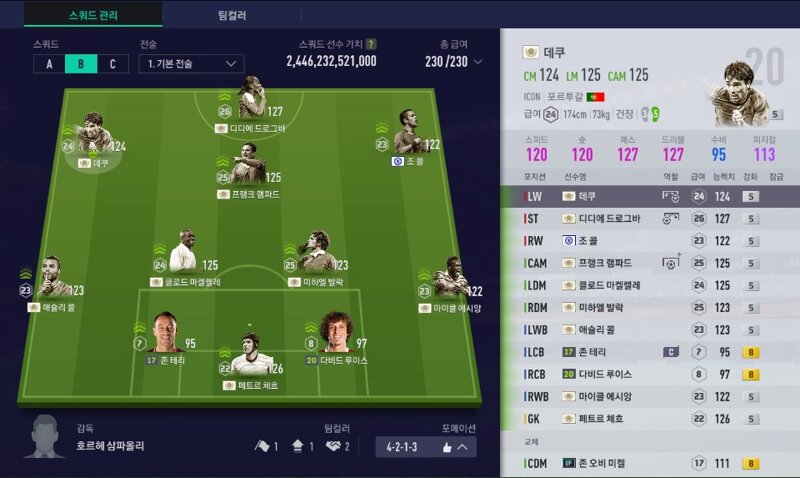 Fc 온라인 인벤 챌딱 달성 Fc 온라인 인벤 자유게시판